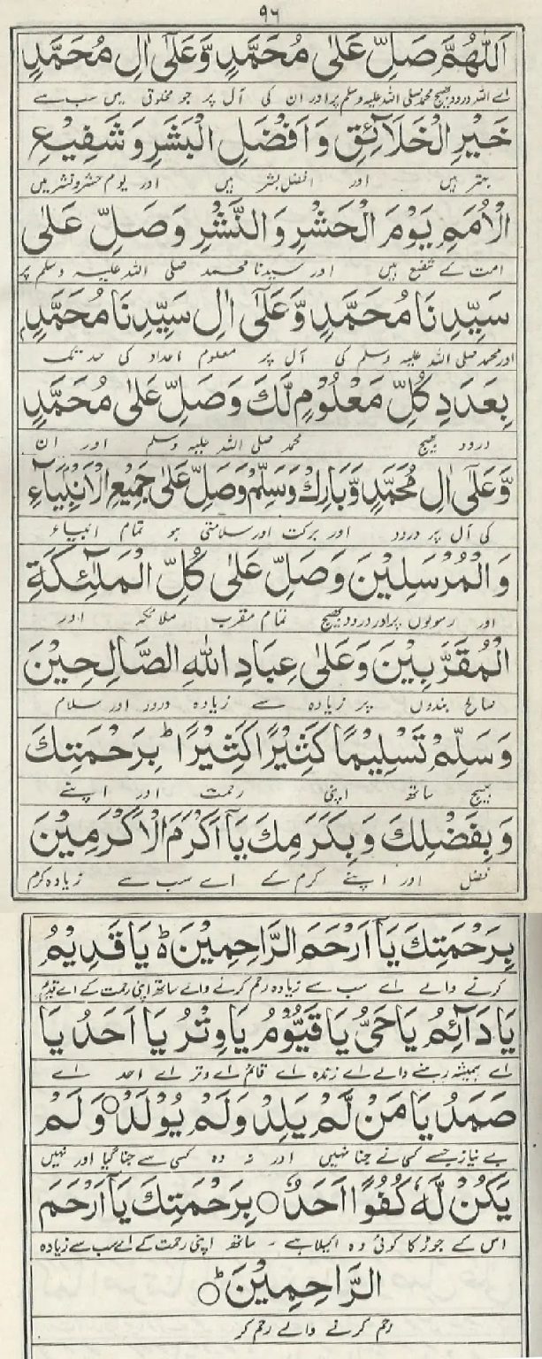 Darood e Maahi - درود ماھی - by Haqbaat